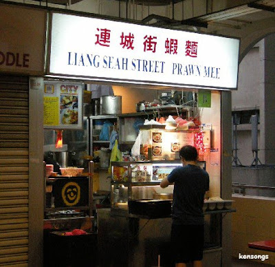 Love Singapore Food: Liang Seah Street Prawn Mee