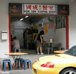 Love Singapore Food: Kok Sen Seafood Hor Fun