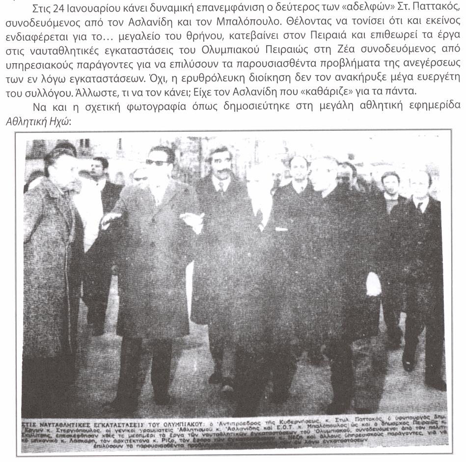 ΤΡΙΦΥΛΛΙ ΣΤΗΝ ΚΑΡΔΙΑ: ΧΟΥΝΤΑ