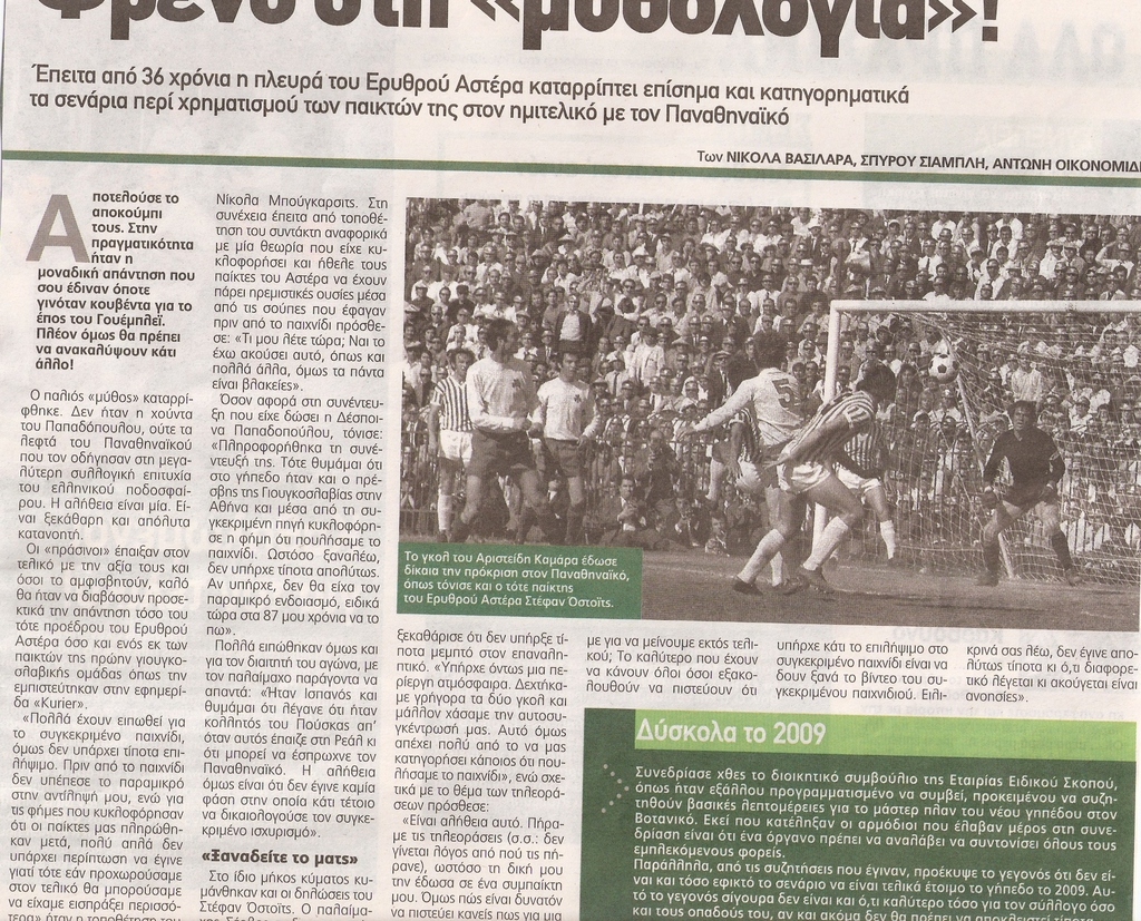 ΤΡΙΦΥΛΛΙ ΣΤΗΝ ΚΑΡΔΙΑ: ΧΟΥΝΤΑ