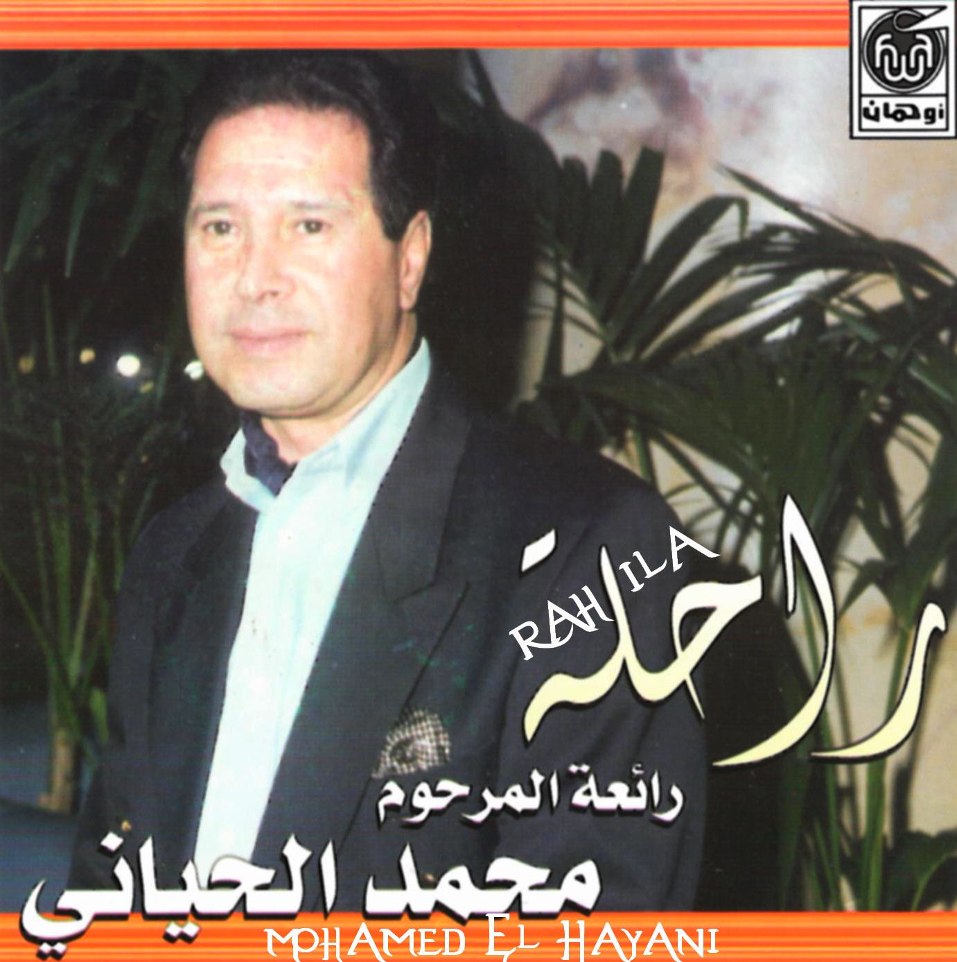 The Silence Has a Voice, and the Real Music Teach You the Silence ...