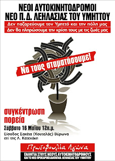 ΜΑΧΟΜΕΝΗ ΑΡΙΣΤΕΡΗ ΔΑΦΝΗ