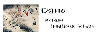 Hello KOREA!: Korean Holiday, DANO