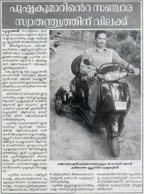 Documents Gallery: Mathrubhumi Daily on Kumar