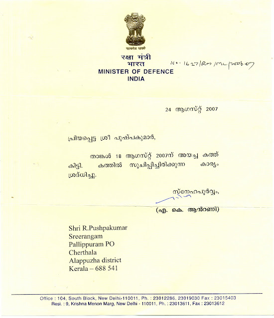 Documents Gallery: Letter from A K Antony, Defence Minister, India