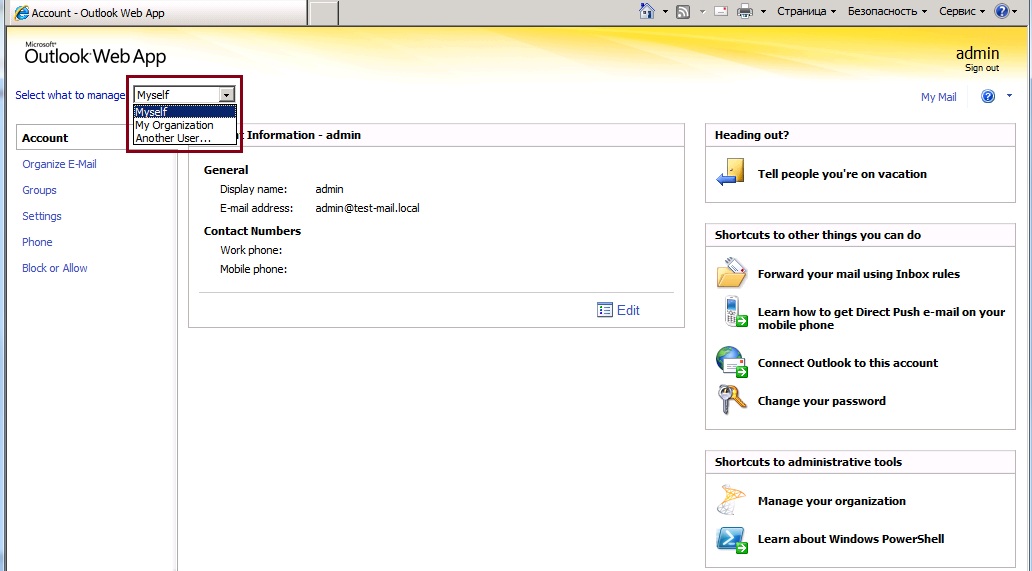 /AlexxHost/: Exchange Control Panel – средство управления для ...