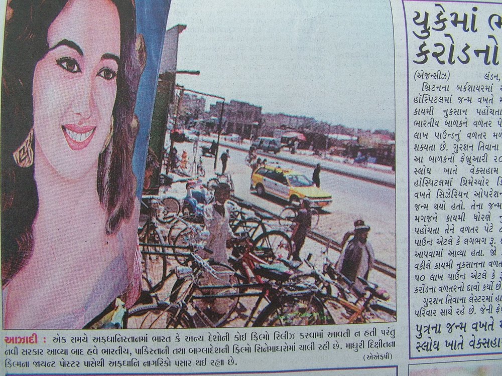 BHATI N : PHOTO JOURNALIST: AAJ NA TAJA SAMACHAR.............