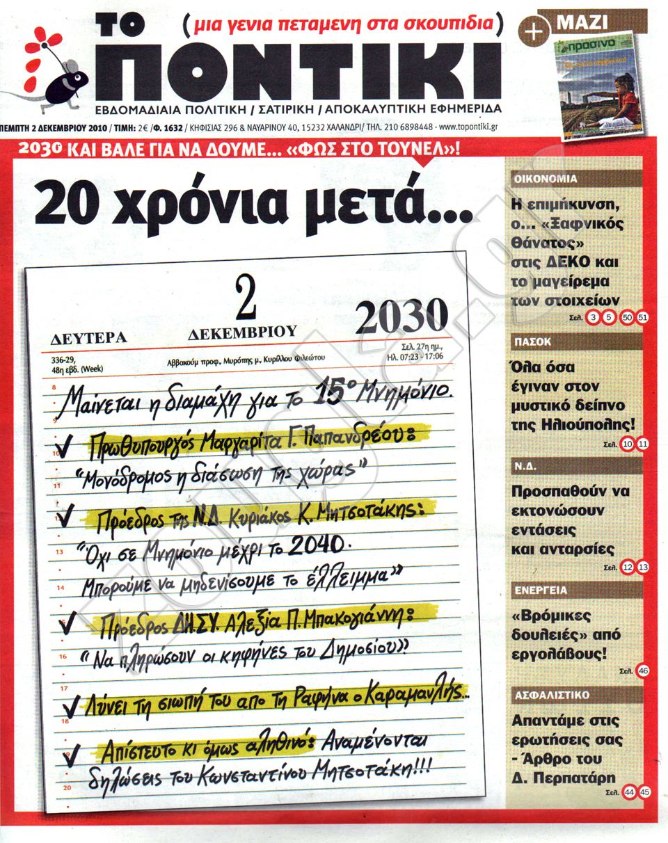 ο κηφηνας