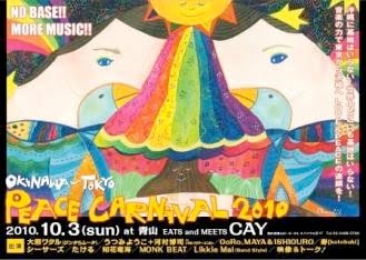 News › Peace Not War Japan