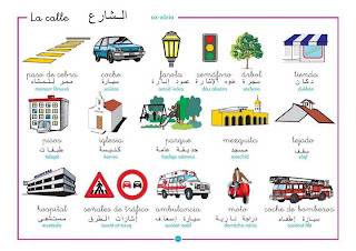 FICHA PARA NIÑOS DE ARABE-LA CALLE : ACTIVIDADES PARA NIÑOS