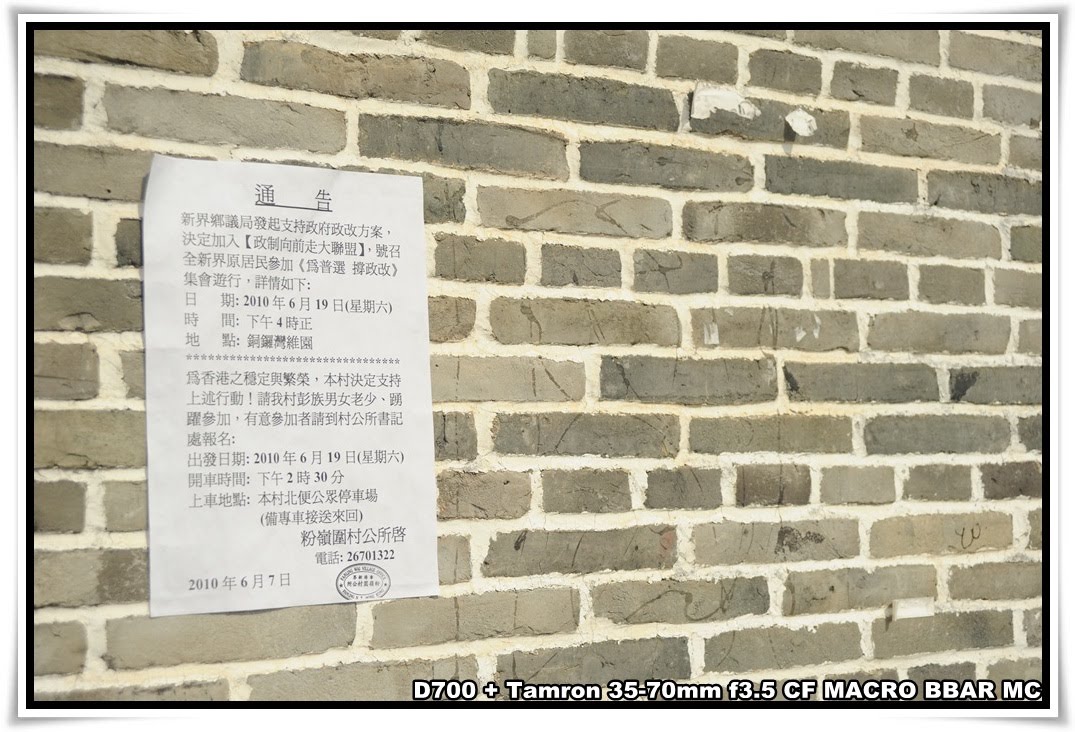 Foto Walker: 粉嶺圍 (Fanling Wai)