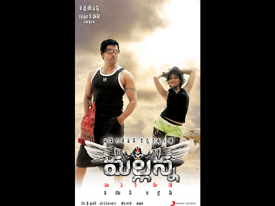 Chiayan Vikram starer Mallanna released,Mallanna Wallpapers