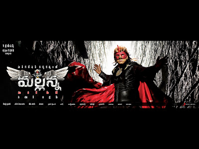 Chiayan Vikram starer Mallanna released,Mallanna Wallpapers