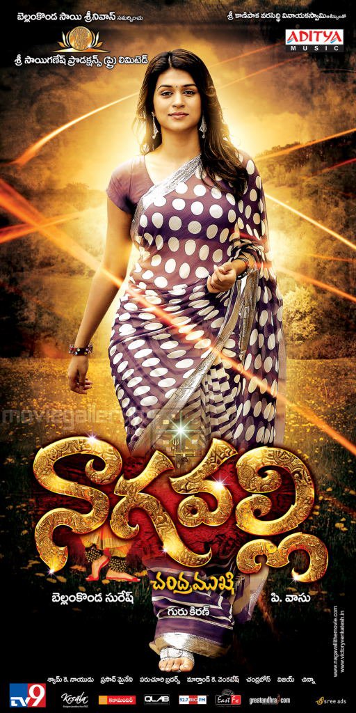 Nagavalli awarded 'A' certificate