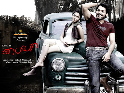 CenimaGallary: Paiya Movie Posters Wallpapers Photo Gallery