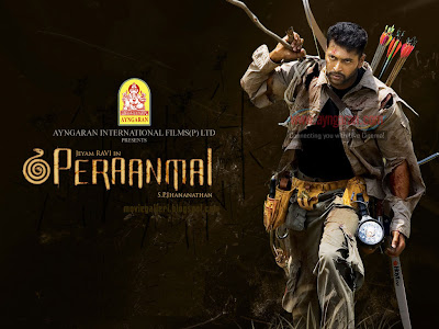 Image Mall: 'Peraanmai' Movie stills