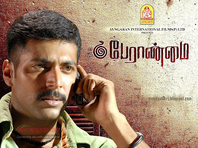 test: Peranmai Movie HQ Wallpapers, Stills, pics, Posters