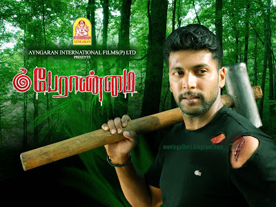 Image Mall: 'Peraanmai' Movie stills