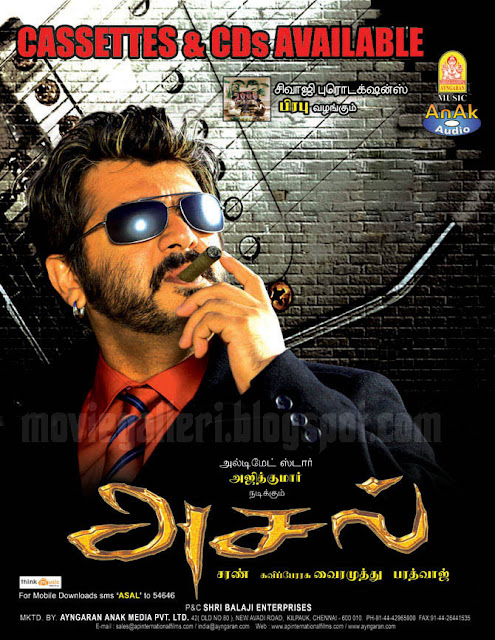 test: Asal Audio Release Posters, Stills, Pics, Images, Photo Gallery ...