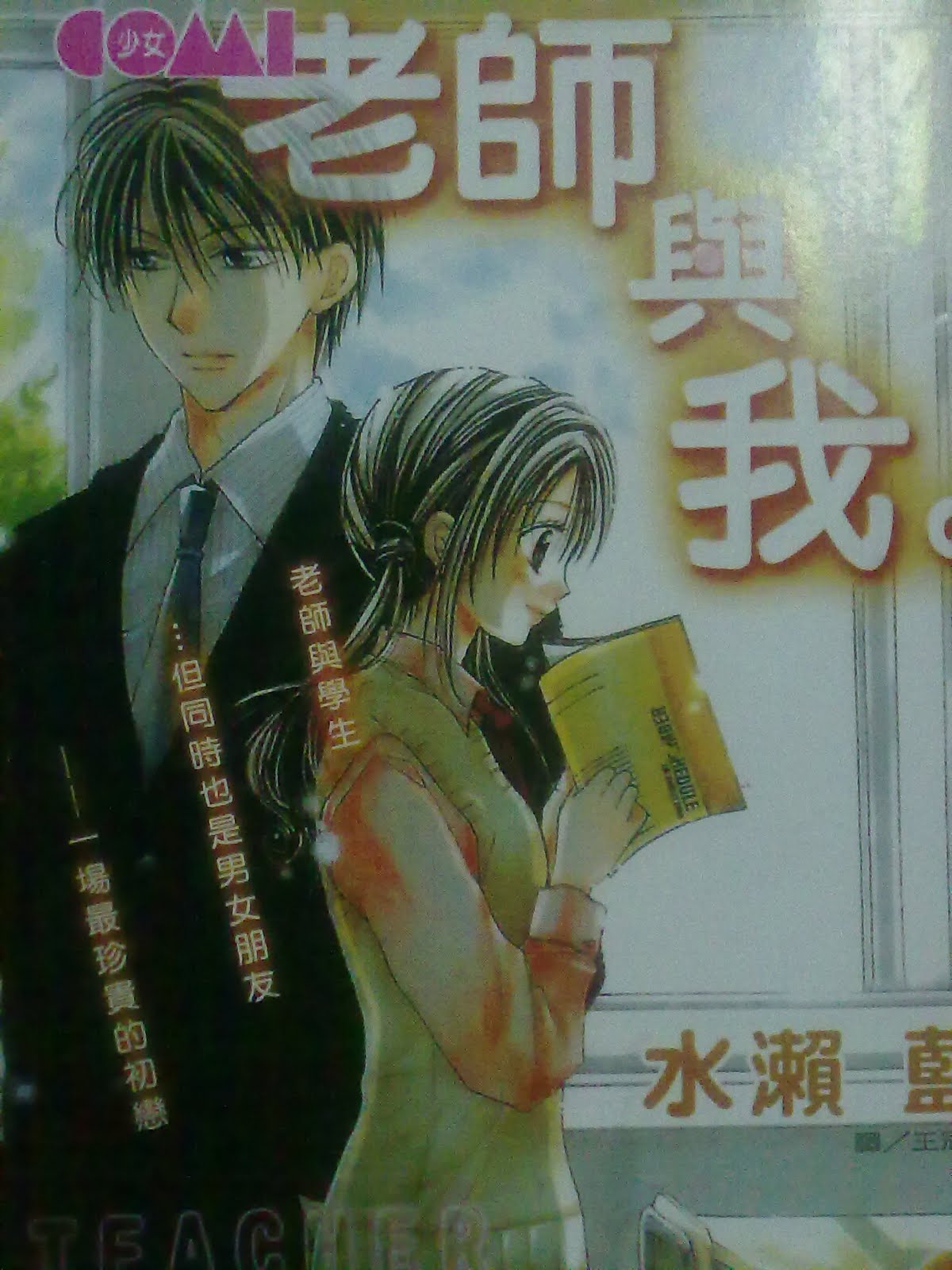 Crystal's Space: New Manga Introduction~~!!!