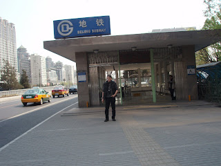 Dongzhimen 东直门