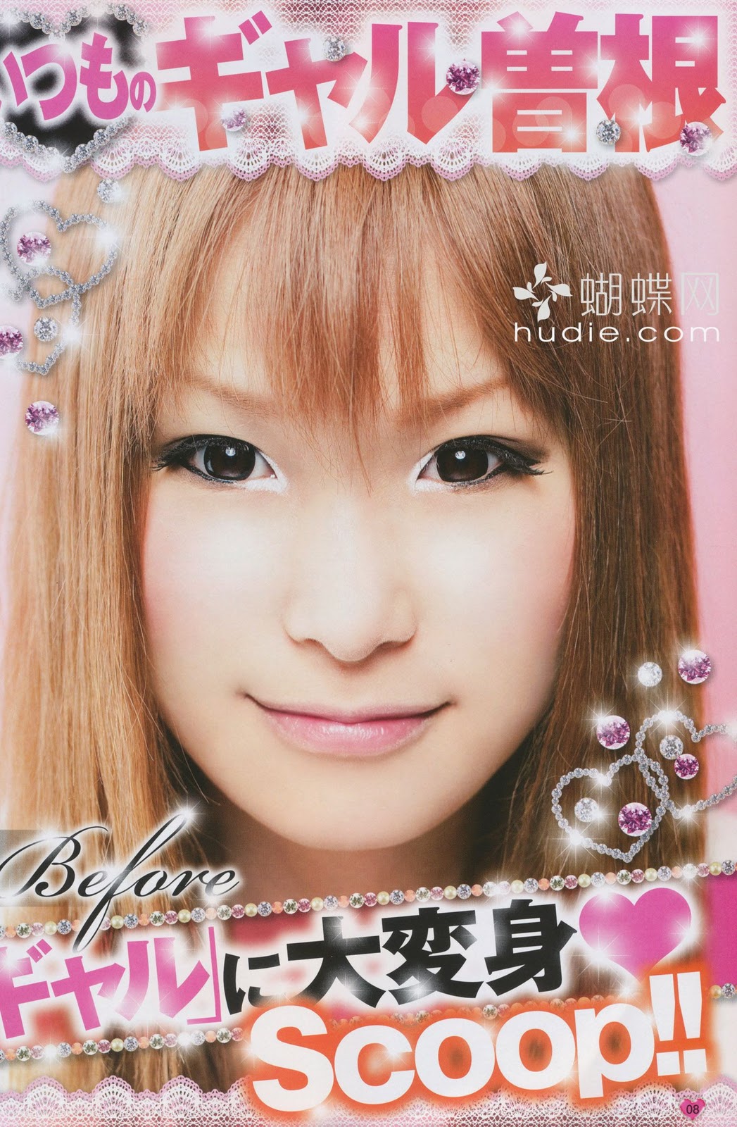 CHU May Kay ♥: Gal Mori scans ♥