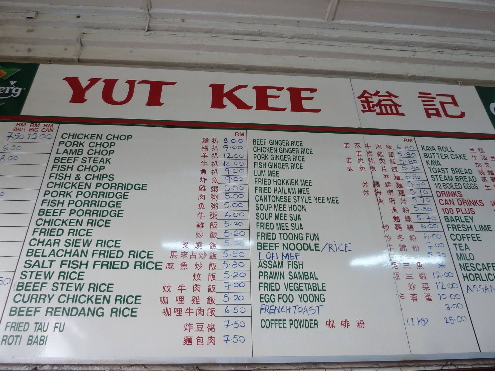 Eating in Kuala Lumpur - Yut Kee