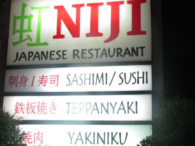 SPONTANEITY: Niji Japanese Restaurant