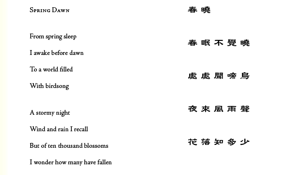 work in aerial: A poem of the Tang Dynasty --Spring Dawn
