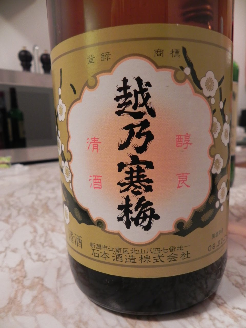 Oishizo!: Koshi no Kanbai