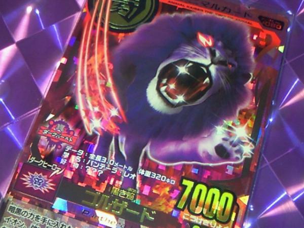 Animal Kaiser: Ultimate Scorch Cards