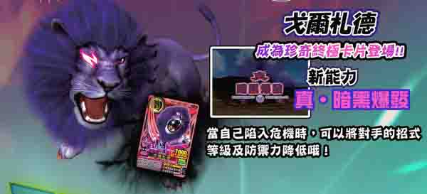 Animal Kaiser: Ver 5 previews.....Scorch ...