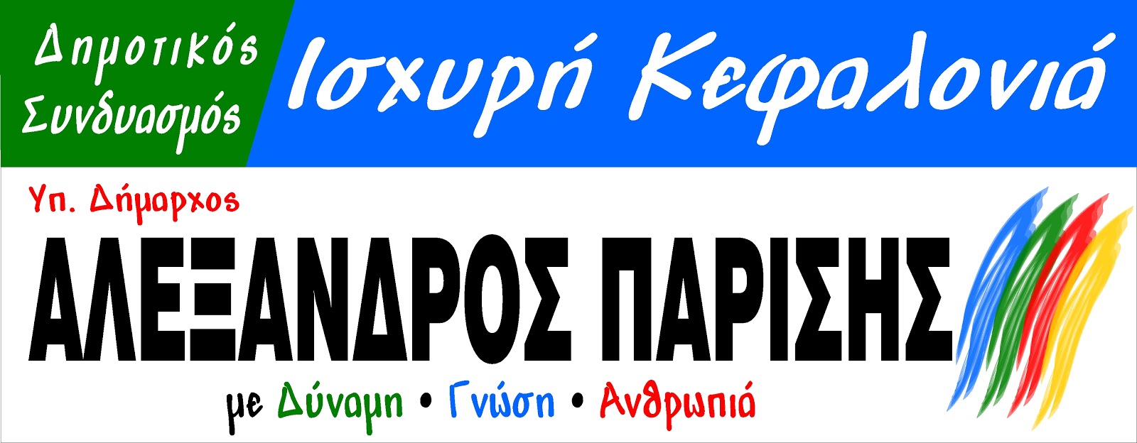 VOUTOSPRESS.GR: ΟΜΙΛΙΑ ΑΛΕΞΑΝΔΡΟΥ ΠΑΡΙΣΗ ΣΤΗΝ ΠΛΑΤΕΙΑ ΛΗΞΟΥΡΙΟΥ