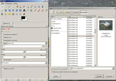 Уроци на фотошоп, GIMP, MS Office, Scratch, HTML&CSS: Отваряне на документ в програма GIMP и ...