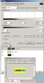 Уроци на фотошоп, GIMP, MS Office, Scratch, HTML&CSS: Лого на GIMP с преливащ ефект на текста ...