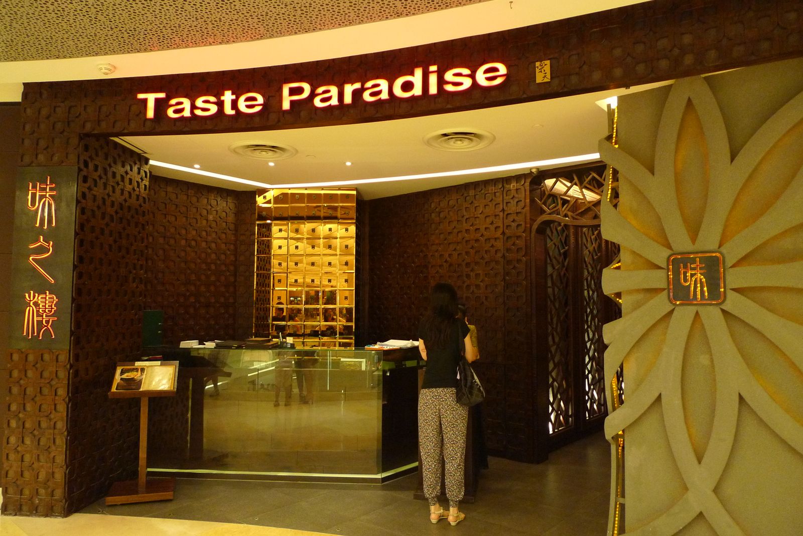 augustdinersfoodblog: Ms. Jazz Reviews: Taste Paradise, Ion Orchard ...