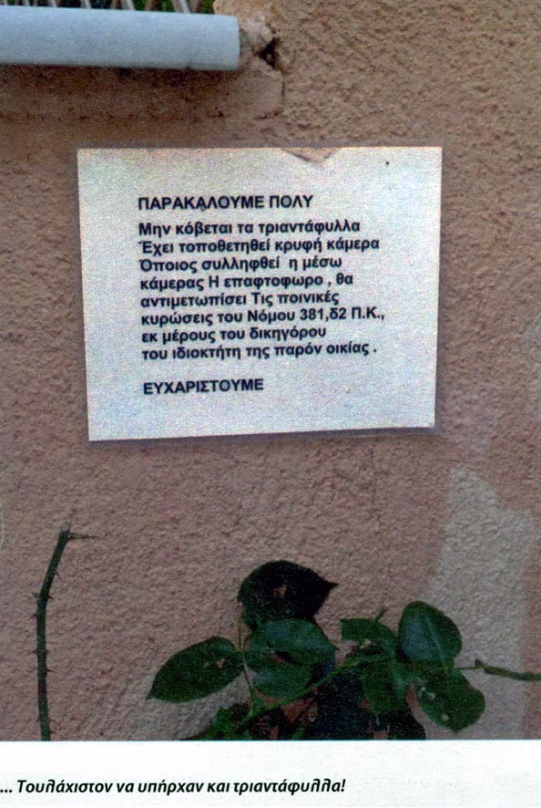 ΑΡΘΡΑ, ΔΙΑΣΚΕΔΑΣΗ, ΕΝΗΜΕΡΩΣΗ, ΑΣΤΕΙΕΣ ΦΩΤΟ & VIDEO, ΠΕΡΙΕΡΓΑ ...