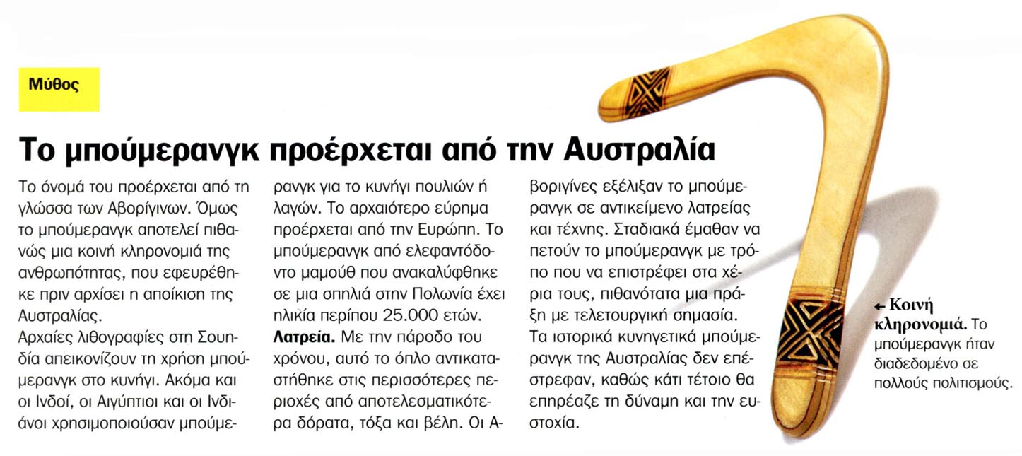 ΑΡΘΡΑ, ΔΙΑΣΚΕΔΑΣΗ, ΕΝΗΜΕΡΩΣΗ, ΑΣΤΕΙΕΣ ΦΩΤΟ & VIDEO, ΠΕΡΙΕΡΓΑ ...