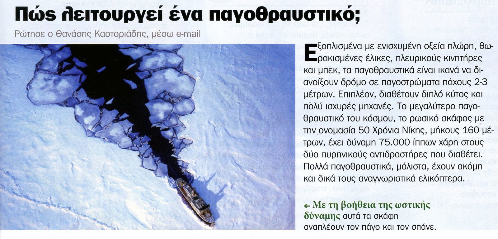 ΑΡΘΡΑ, ΔΙΑΣΚΕΔΑΣΗ, ΕΝΗΜΕΡΩΣΗ, ΑΣΤΕΙΕΣ ΦΩΤΟ & VIDEO, ΠΕΡΙΕΡΓΑ ...