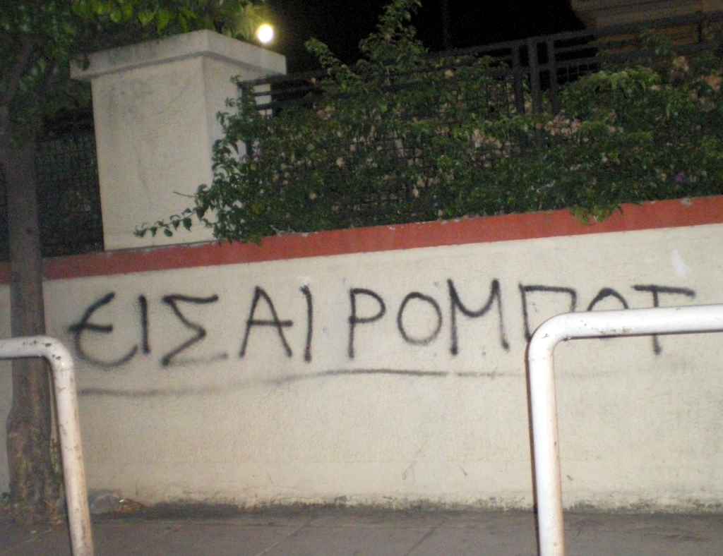 THE WALL - "ΕΜΠΡΟΣ ΣΤΟΝ ΕΤΣΙ ΠΟΥ ΧΑΡΑΞΕ Ο ΤΕΤΟΙΟΣ": ΕΠΑΓΓΕΛΜΑΤΙΚΕΣ ...