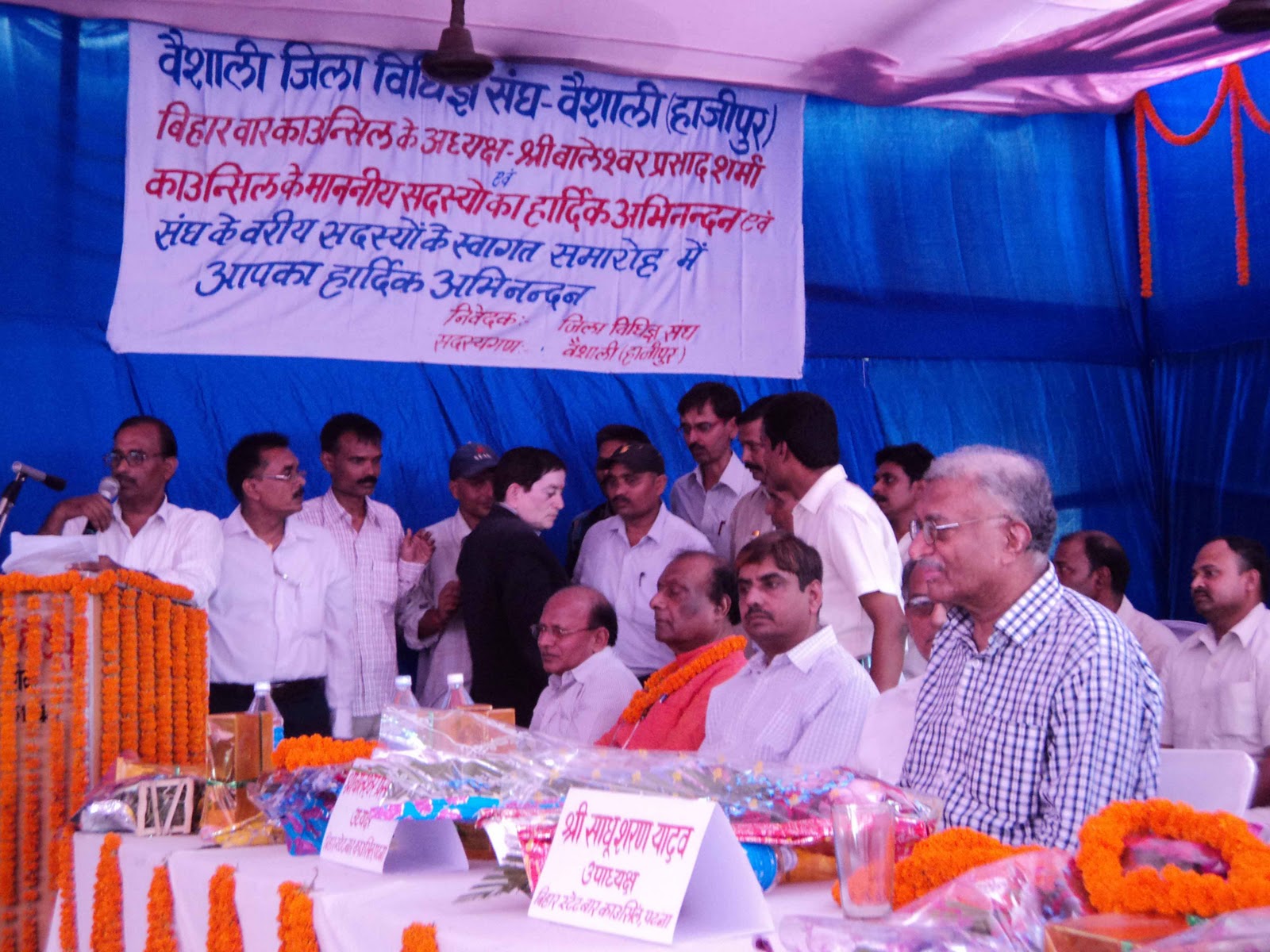 Bihar State Bar Council