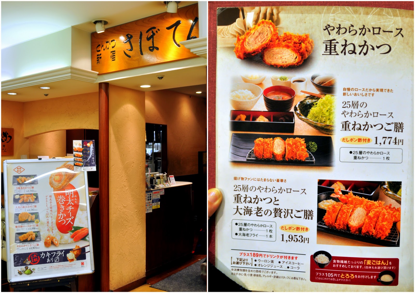 2010 Sakura Culinary Trip: Saboten Tonkatsu, Shinjuku | delicioux