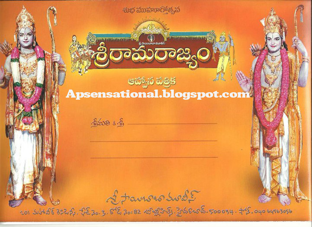SRI RAMA JAYAM INVITATION ~ AP Truth - AP Political Website