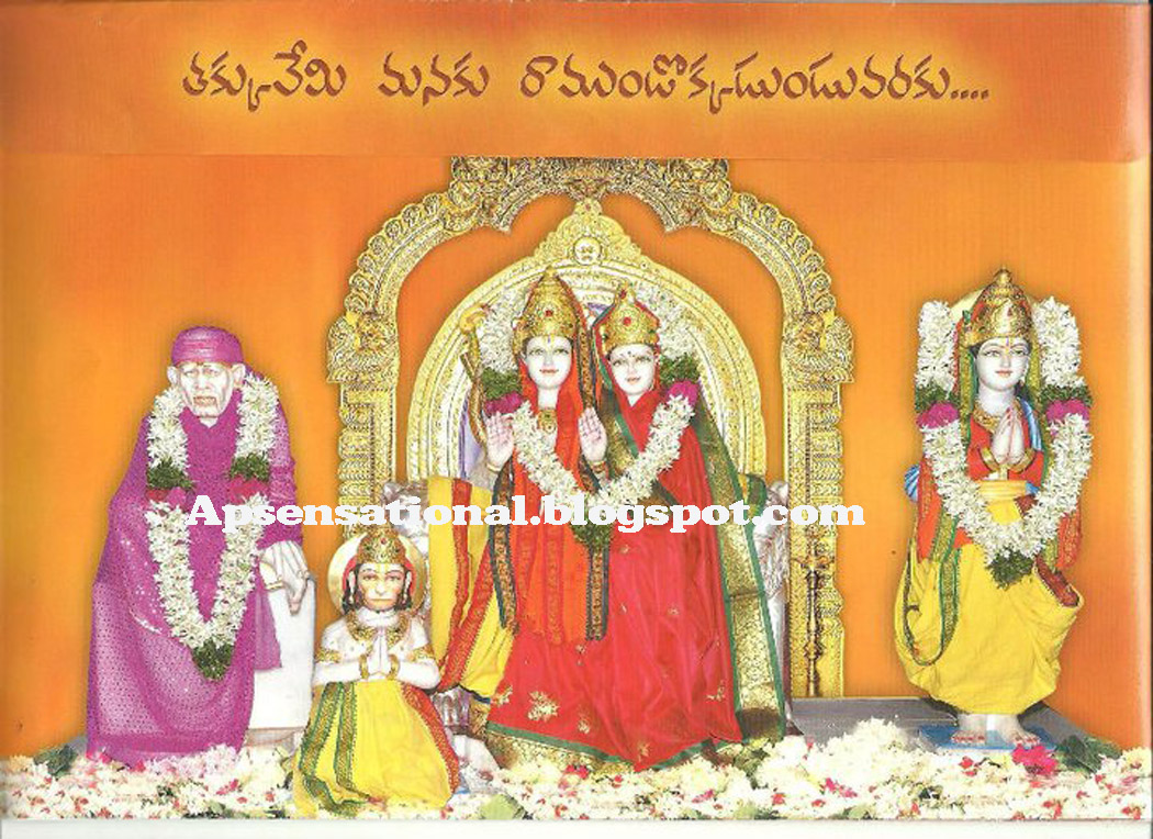 SRI RAMA JAYAM INVITATION ~ AP Truth - AP Political Website