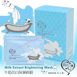 House of True Love: My Scheming Beauty Facial Mask