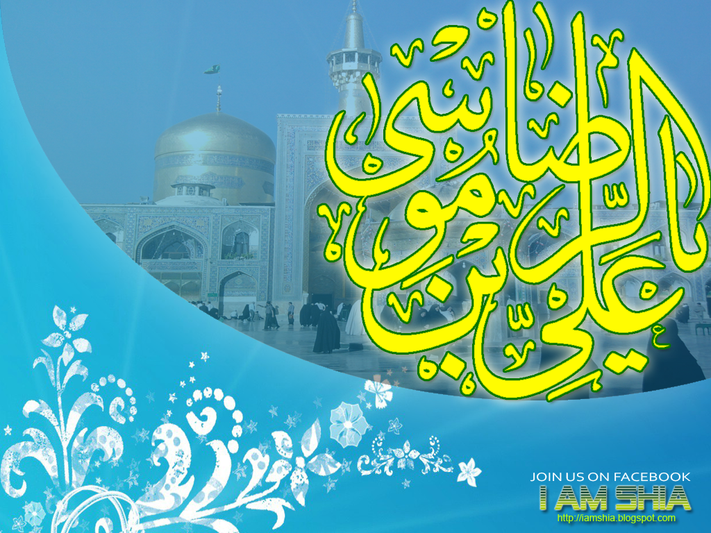 I AM SHIA: Ali ibne Mosa Al Raza - امام رضا علیه السلام