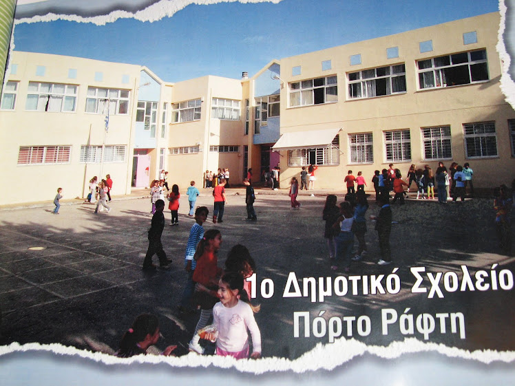 ΕΙΜΑΣΤΕ ΓΟΝΕΙΣ απο το Πρωτο Δημοτικο Πορτο Ραφτη : Ξεκινησε με μεγαλη ...
