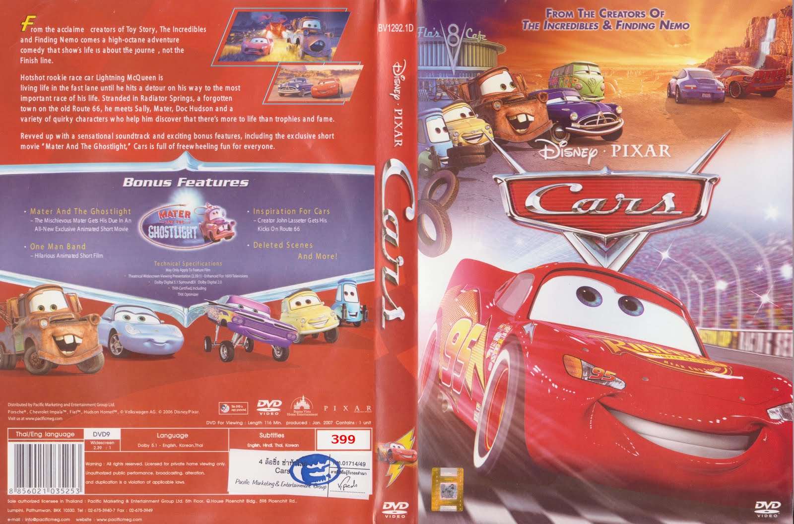 หนังดี...หนังดัง...ไม่สะดุด: CARS 4 ล้อซิ่ง...ซ่าท้าโลก [VCD Master ...