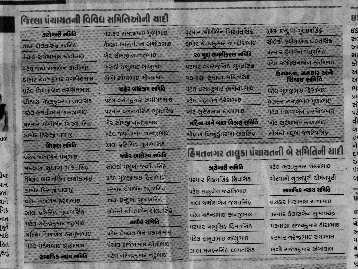 SABARKANTHA NEWS
