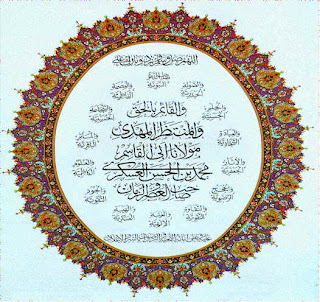 Bas Ya Hussain(A.S): 14 MASOOMEEN